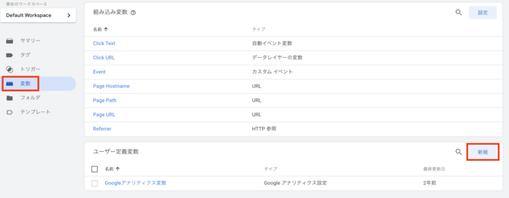 タグマネージャーでイベントの発生時刻(タイムスタンプ)を記録する方法 - デジマ便利帳
