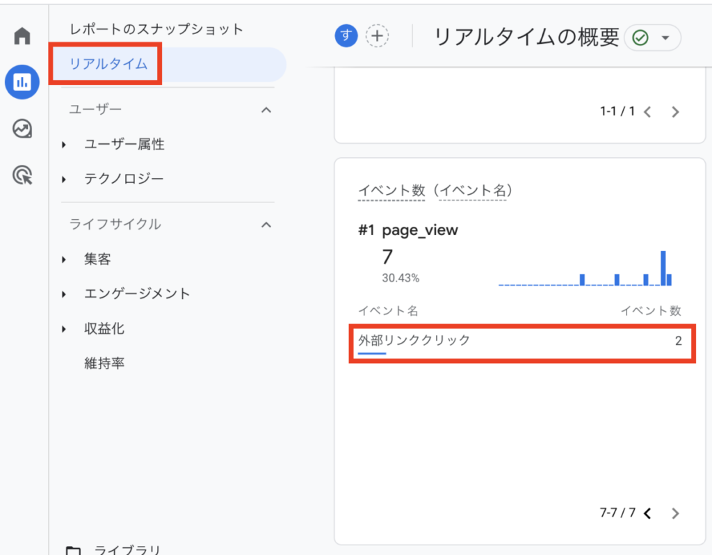 タグマネージャーでイベントの発生時刻(タイムスタンプ)を記録する方法 - デジマ便利帳