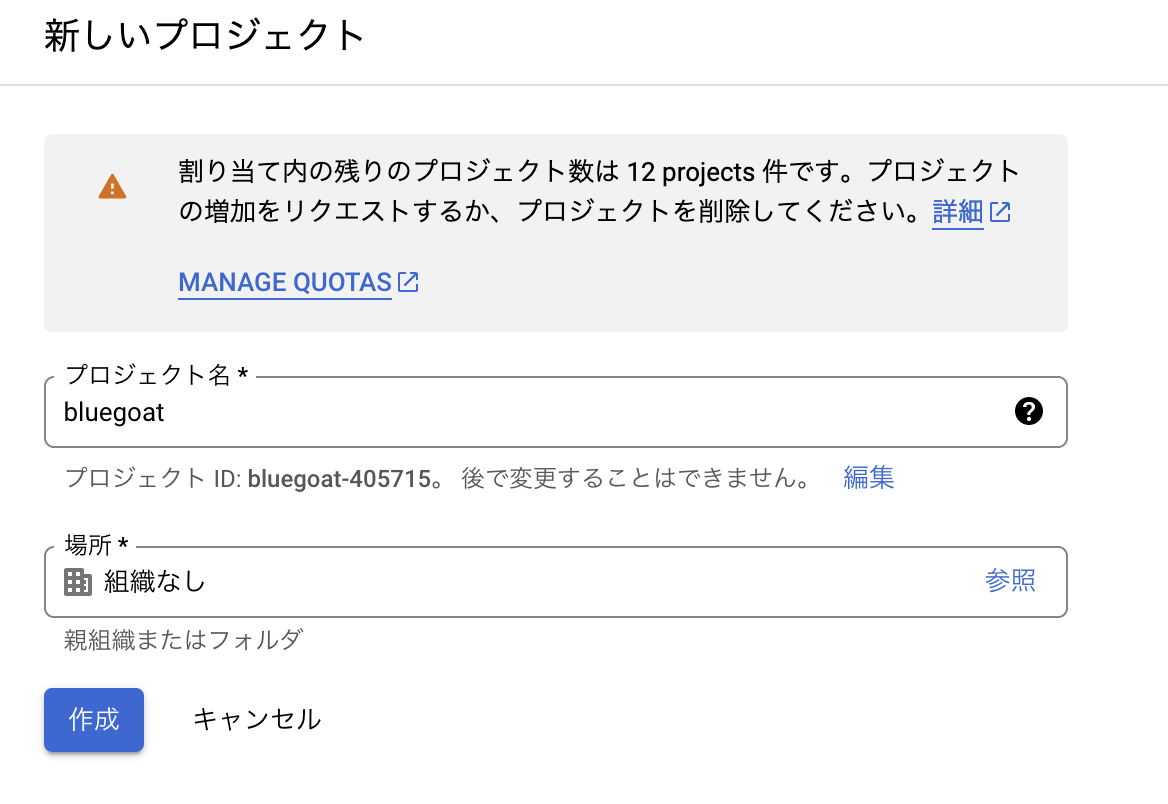 BigQueryのはじめかた｜プロジェクトの作成〜請求先アカウントの作成まで - デジマ便利帳